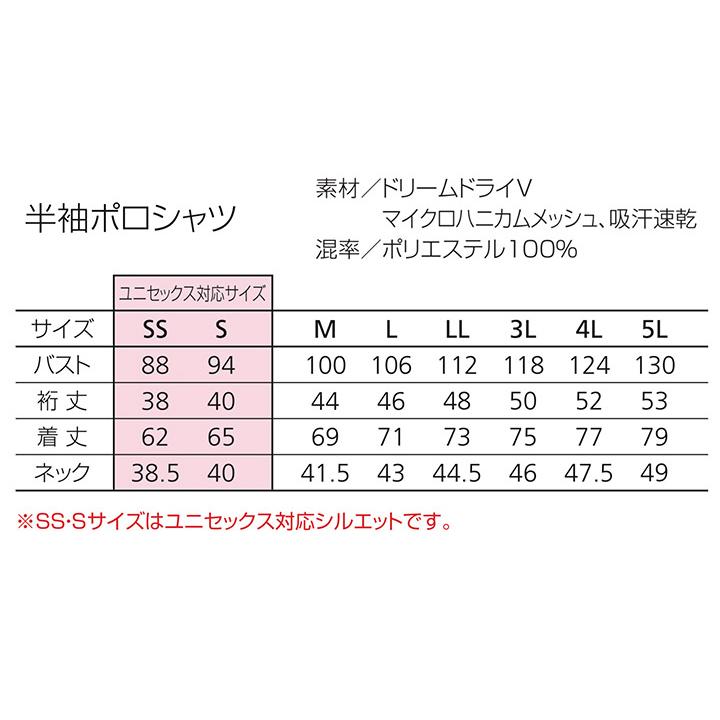 BURTLE バートル ポロシャツ 半袖 105 メンズ 吸汗速乾 清涼感 胸ポケット付き メッシュ DRY ストレッチ ユニフォーム チームウエア 制服 作業服 作業着 4L : 作業服の ...
