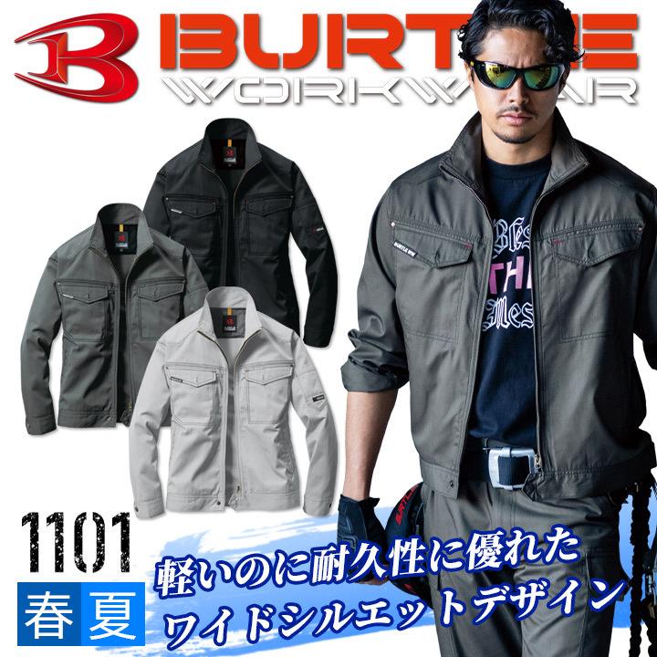 BURTLE（バートル） ジャケット 1101 春夏 作業服 作業着 長袖ブルゾン 1101シリーズ : 作業服の専門店だるま商店 - 通販 - Yahoo!ショッピング