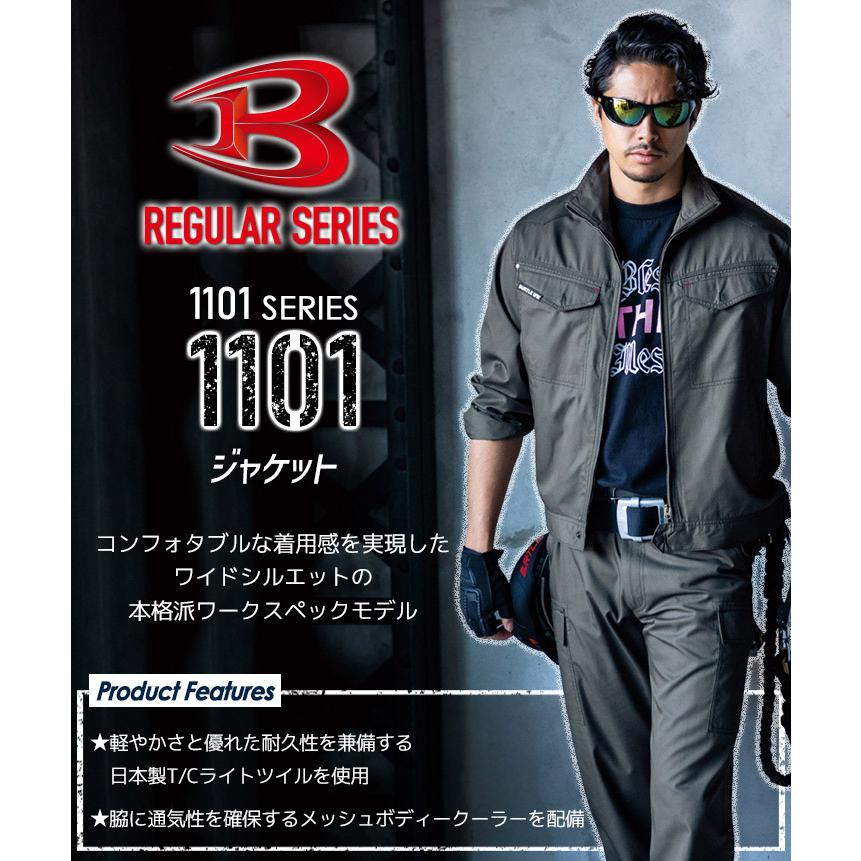 BURTLE（バートル） ジャケット 1101 春夏 作業服 作業着 長袖ブルゾン 1101シリーズ : 作業服の専門店だるま商店 - 通販 - Yahoo!ショッピング
