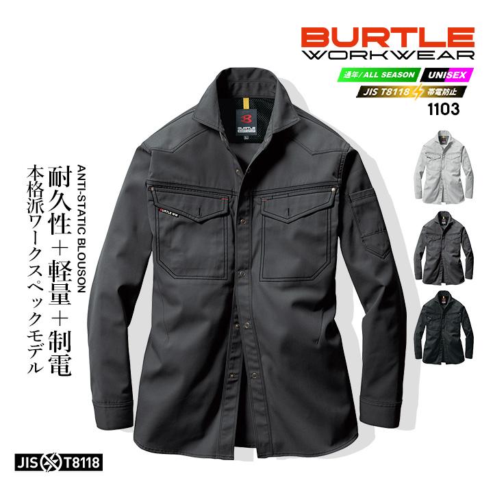 BURTLE バートル 長袖シャツ 1103 春夏 作業服 作業着 1101シリーズ : 作業服の専門店だるま商店 - 通販 - Yahoo!ショッピング