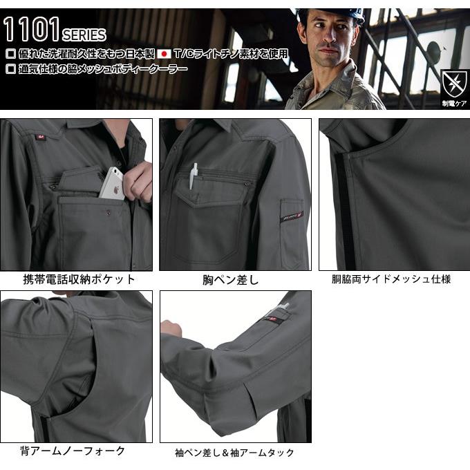 BURTLE バートル 長袖シャツ 1103 春夏 作業服 作業着 1101シリーズ : 作業服の専門店だるま商店 - 通販 - Yahoo!ショッピング