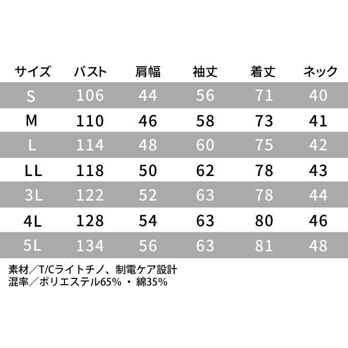 BURTLE バートル 長袖シャツ 1103 春夏 作業服 作業着 1101シリーズ : 作業服の専門店だるま商店 - 通販 - Yahoo!ショッピング