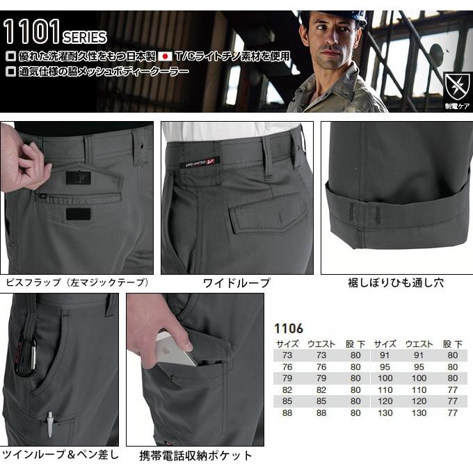 BURTLE バートル パワーカーゴパンツ 1106 ズボン 春夏 作業服 作業着 1101シリーズ : 作業服の専門店だるま商店 - 通販 - Yahoo!ショッピング