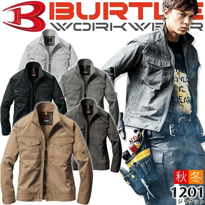 BURTLE（バートル） 長袖ジャンパー ジャケット ブルゾン 1201 作業服 作業着 秋冬 1201シリーズ : 作業服の専門店だるま商店 - 通販 - Yahoo!ショッピング