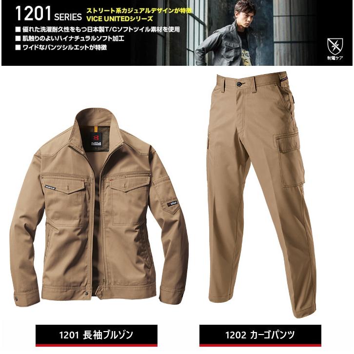 BURTLE バートル 上下セット 作業服 ジャンパー カーゴパンツ 秋冬 1201&1202 長袖ジャケット ブルゾン ズボン 作業着 1201シリーズ : 作業服の専門店だるま商店 ...