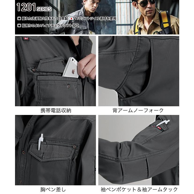 BURTLE バートル 長袖シャツ 1205 作業服 作業着 秋冬 1201シリーズ : 作業服の専門店だるま商店 - 通販 - Yahoo!ショッピング
