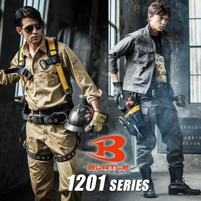 BURTLE バートル 長袖シャツ 1205 作業服 作業着 秋冬 1201シリーズ : 作業服の専門店だるま商店 - 通販 - Yahoo!ショッピング