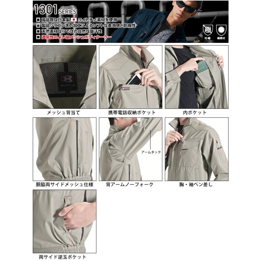 BURTLE バートル ブルゾン 1301 春夏 作業服 作業着 ジャケット 1301シリーズ : 作業服の専門店だるま商店 - 通販 - Yahoo!ショッピング