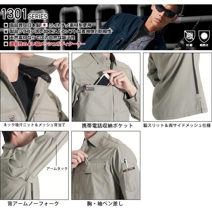 BURTLE バートル 長袖シャツ 1303 春夏 作業服 作業着 1301シリーズ : 作業服の専門店だるま商店 - 通販 - Yahoo!ショッピング