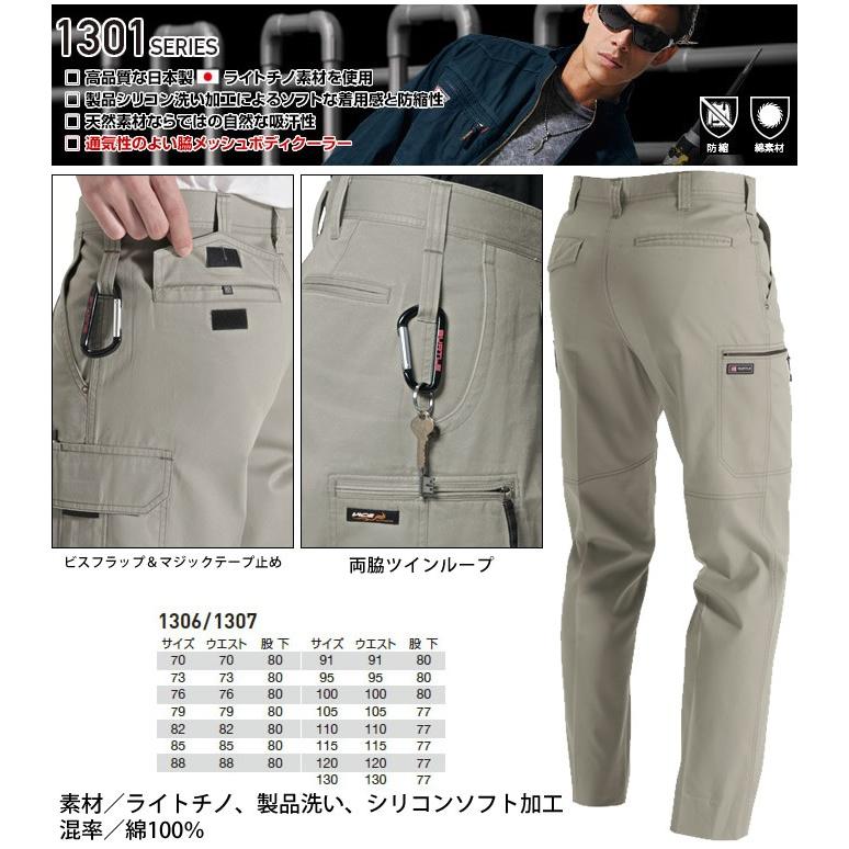 BURTLE バートル ワンタックカーゴパンツ 1306 ズボン 春夏 作業服 作業着1301シリーズ : 作業服の専門店だるま商店 - 通販 - Yahoo!ショッピング