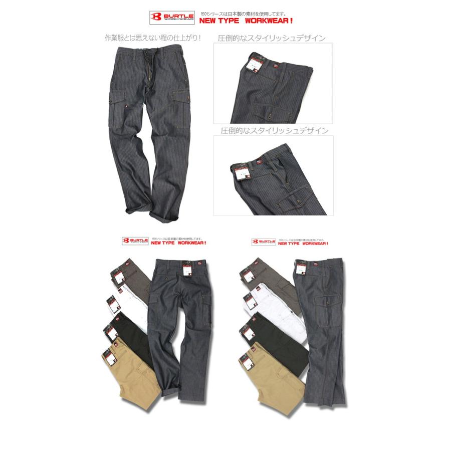 バートル カーゴパンツ 1502 秋冬 作業服 作業着 作業ズボン 1501シリーズ : burtle-1502-b : 作業服の専門店だるま商店 - 通販 - Yahoo!ショッピング