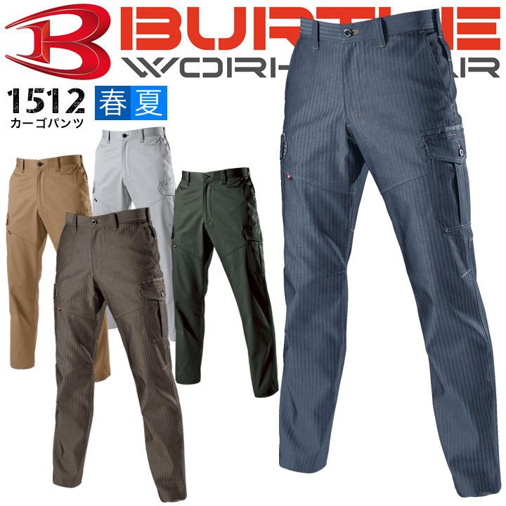 BURTLE バートル カーゴパンツ 1512 春夏 作業服 作業着 1511シリーズ : 作業服の専門店だるま商店 - 通販 - Yahoo!ショッピング