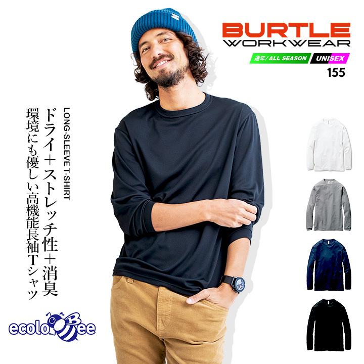 バートル 長袖シャツ 吸汗 速乾 155 男女兼用 Tシャツ エコ ストレッチ 吸汗速乾加工 UVカット オールシーズン 作業服 ユニフォーム 制服 BURTLE : burtle-155 ...