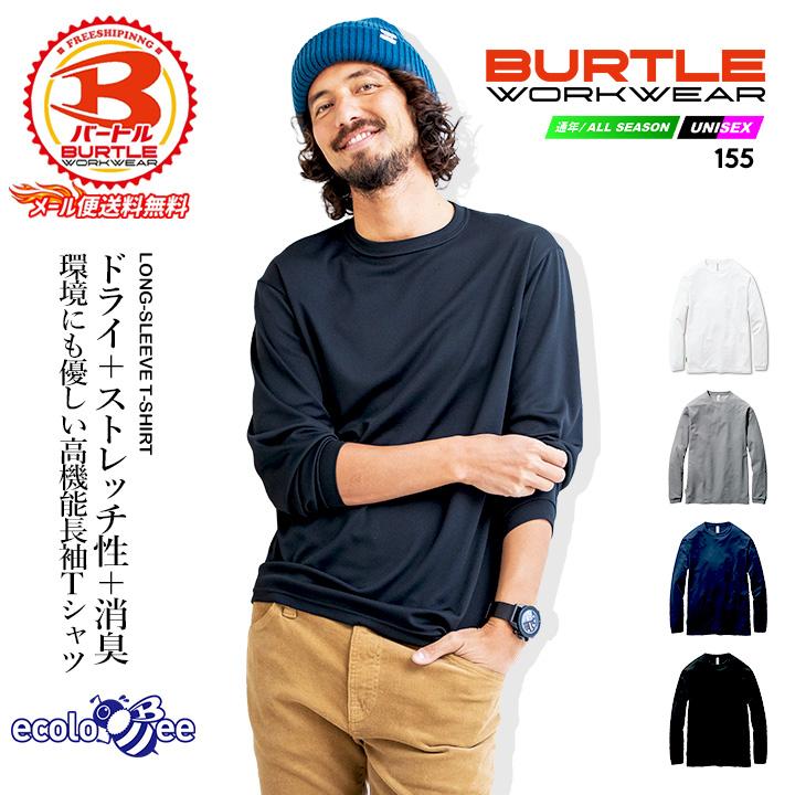 BURTLE バートル Tシャツ 155 長袖シャツ ドライ DRY 吸汗 速乾 UVカット 男女兼用 エコ ストレッチ オールシーズン 作業着 作業服 ユニフォーム 制服 : 作業服の専門店 ...