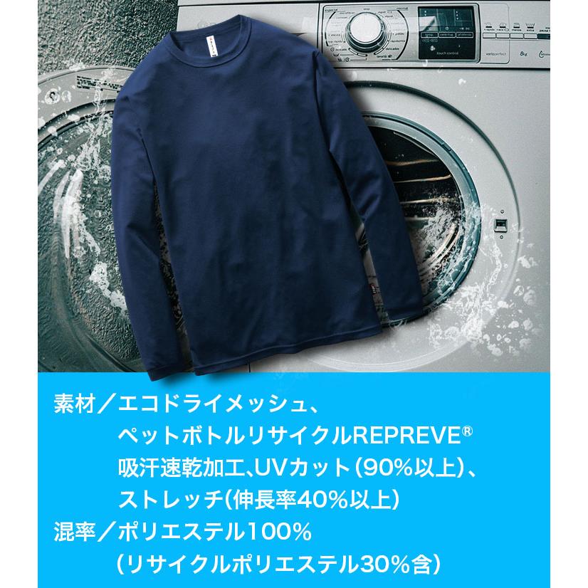 BURTLE バートル Tシャツ 155 長袖シャツ ドライ DRY 吸汗 速乾 UVカット 男女兼用 エコ ストレッチ オールシーズン 作業着 作業服 ユニフォーム 制服 : 作業服の専門店 ...