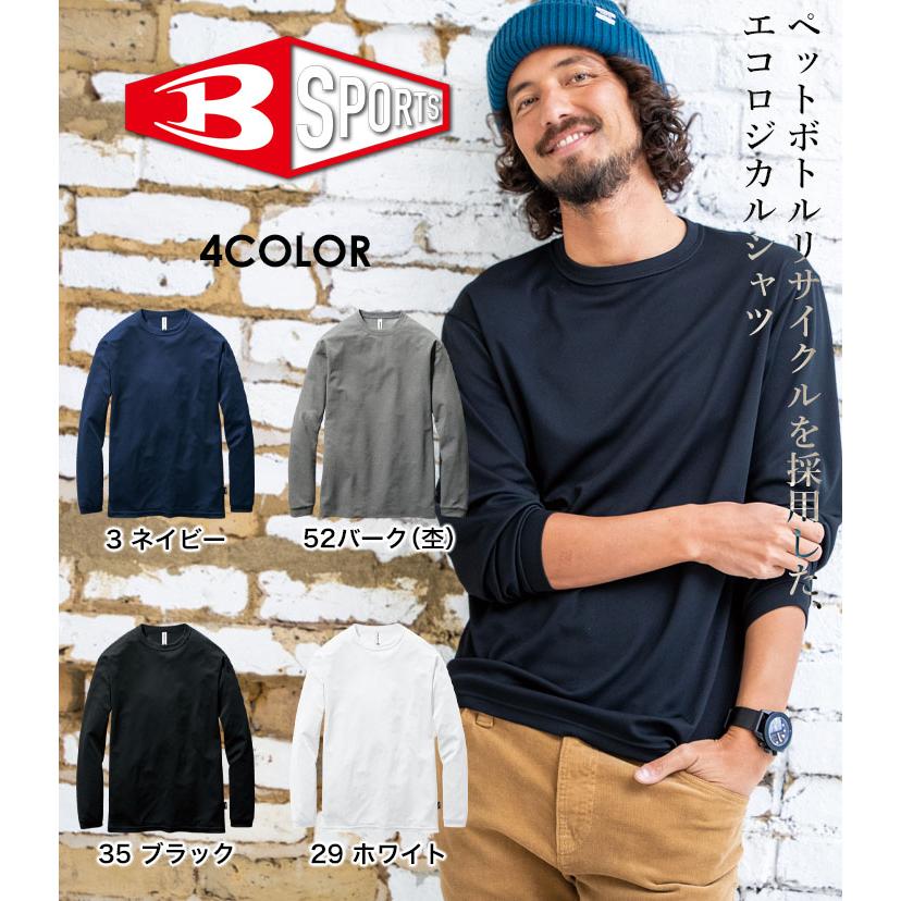 BURTLE バートル Tシャツ 155 長袖シャツ ドライ DRY 吸汗 速乾 UVカット 男女兼用 エコ ストレッチ オールシーズン 作業着 作業服 ユニフォーム 制服 : 作業服の専門店 ...