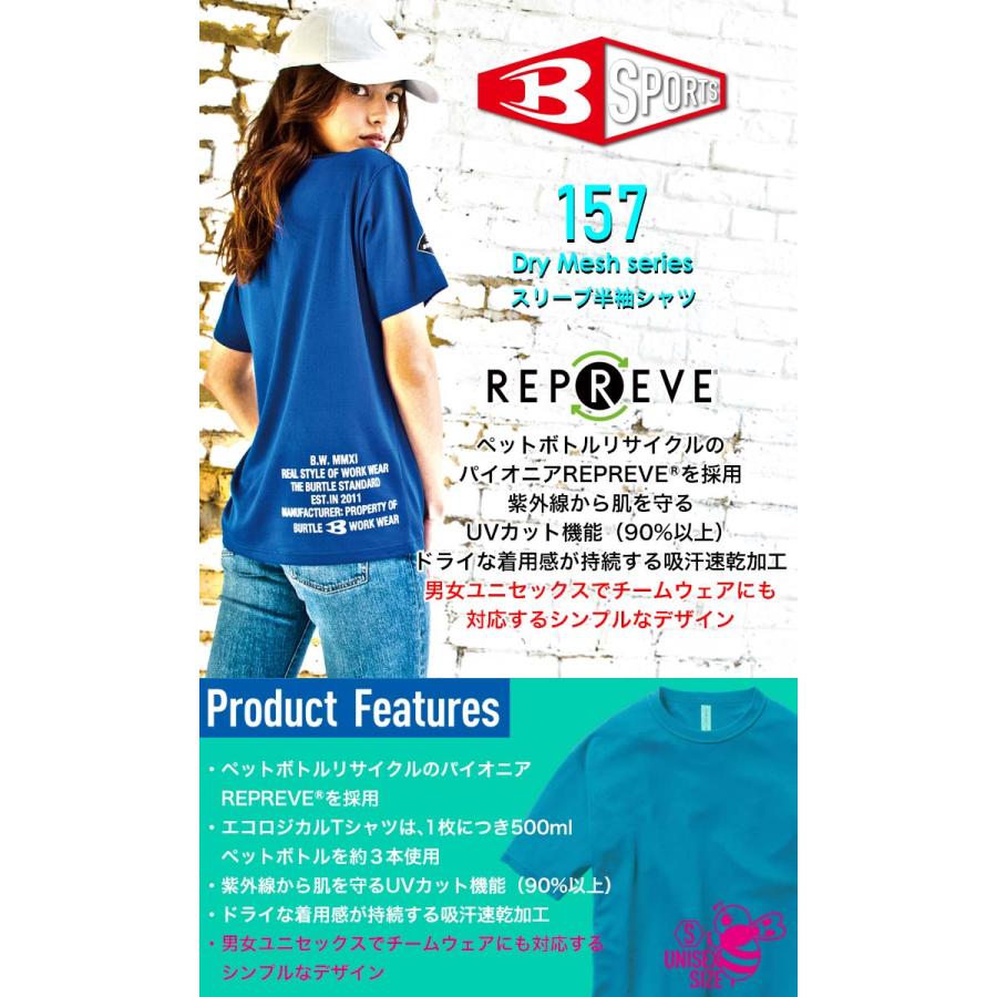BURTLE バートル Tシャツ 157 半袖 無地 ドライ DRY 吸汗 速乾 男女兼用 エコ ストレッチ UVカット オールシーズン 作業着 作業服 ユニフォーム 制服 : 作業服の専門店 ...