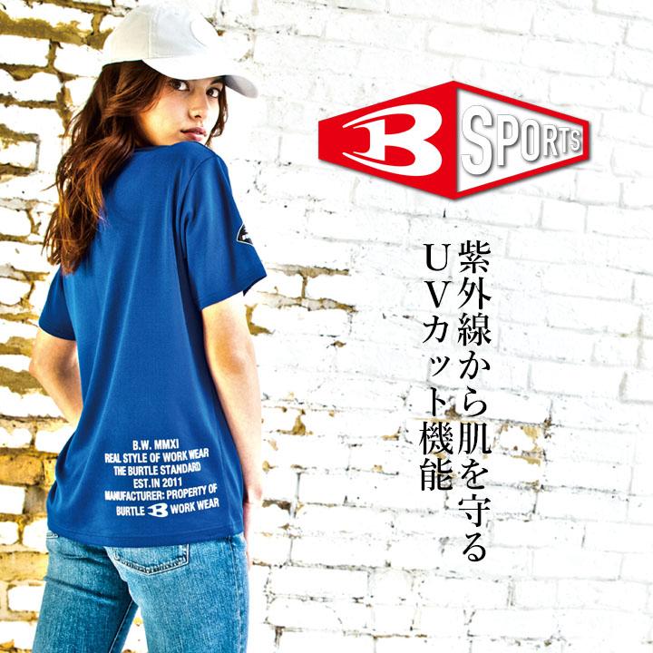 BURTLE バートル Tシャツ 157 半袖 無地 ドライ DRY 吸汗 速乾 男女兼用 エコ ストレッチ UVカット オールシーズン 作業着 作業服 ユニフォーム 制服 : 作業服の専門店 ...