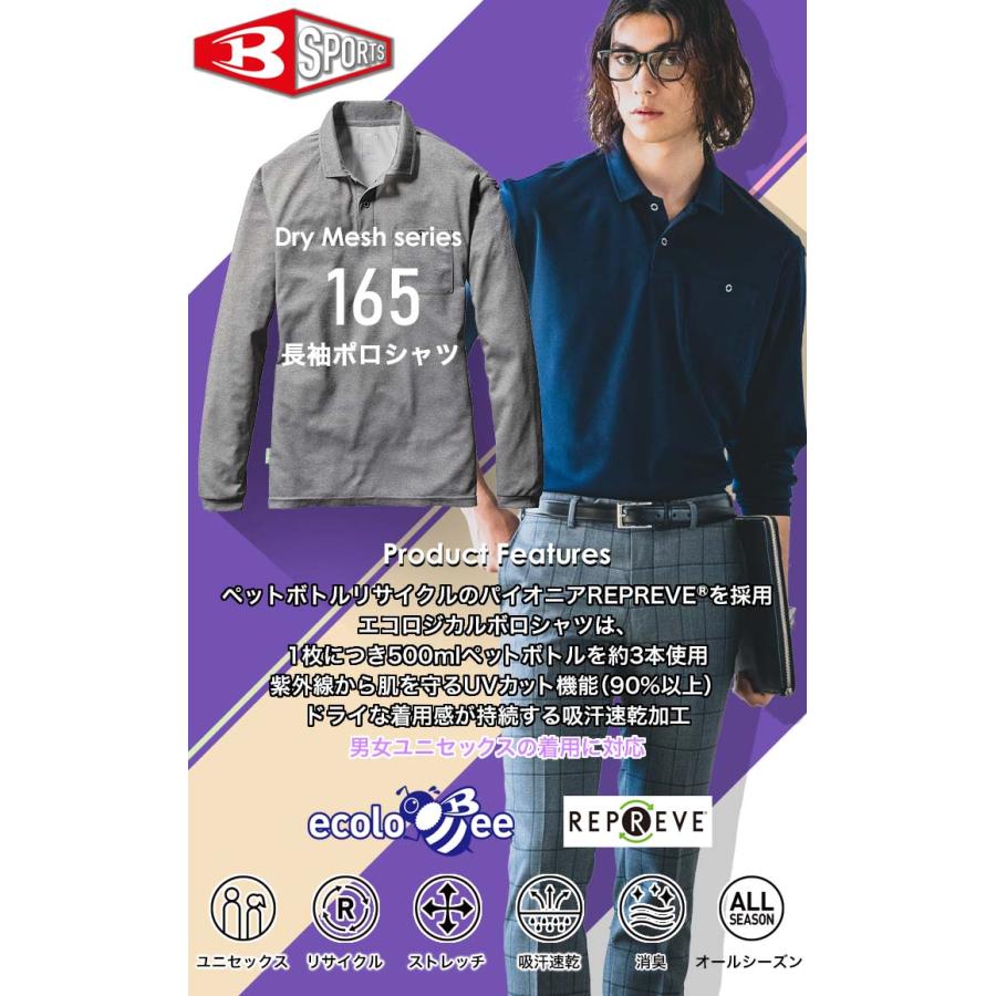 BURTLE バートル 長袖ポロシャツ 165 吸汗速乾 UVカット 男女兼用 ECO ストレッチ 消臭 消臭テープ付き 胸ポケット 左腕マルチポケット ユニフォーム 作業服 ...