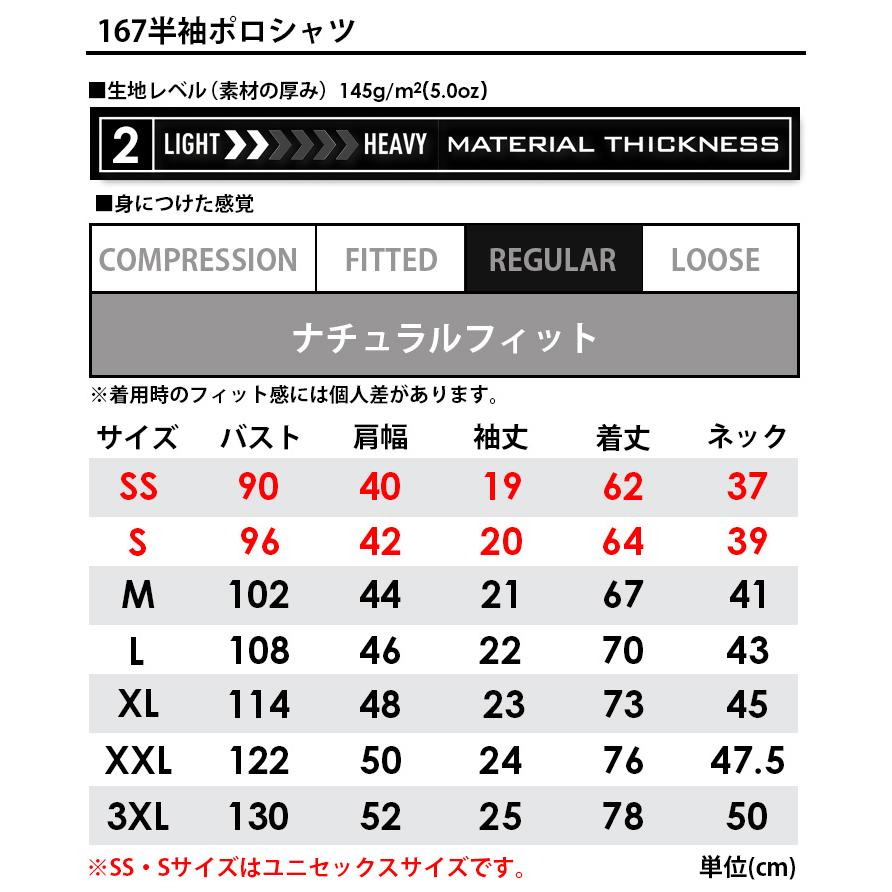BURTLE バートル 半袖 ポロシャツ 167 吸汗速乾 UVカット 男女兼用 ECO ストレッチ 消臭テープ付き 胸ポケット 左腕マルチポケット ユニフォーム 作業服 : 作業服の専門店 ...