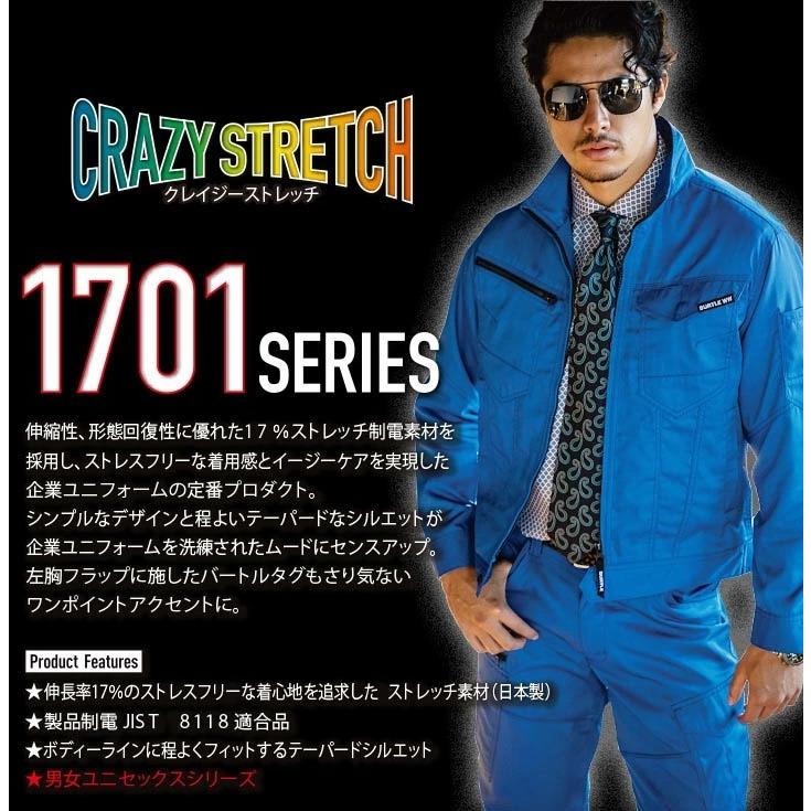 BURTLE バートル 上下セット 作業服 長袖ジャンバー 1701 カーゴパンツ 1702 秋冬 制電 ツイル ユニセックス 細身 ジャケット ズボン メンズ 男女兼用 1701シリーズ ...