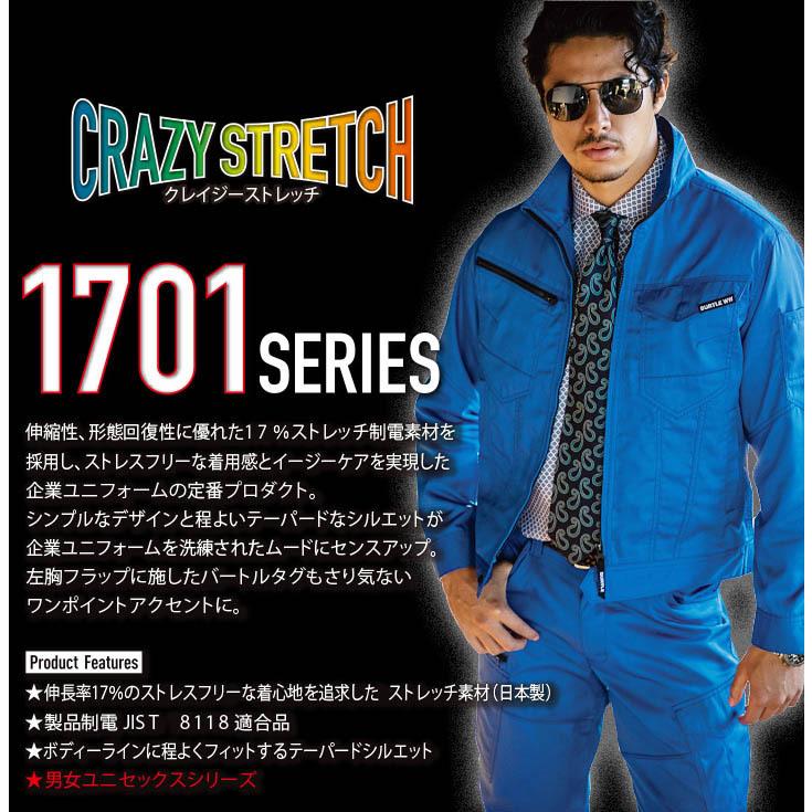 BURTLE バートル 長袖ジャンバー 1701 秋冬 制電 ツイル ユニセックス 細身 ジャケット メンズ レディース 作業服 作業着 1701シリーズ 4L-5L : 作業服の専門店だるま ...