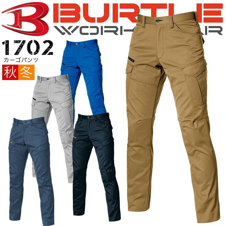 BURTLE バートル カーゴパンツ 1702 秋冬 制電 ツイル ユニセックス ズボン 細身 メンズ レディース 作業服 作業着 1701シリーズ 4L-5L : 作業服の専門店だるま商店 ...