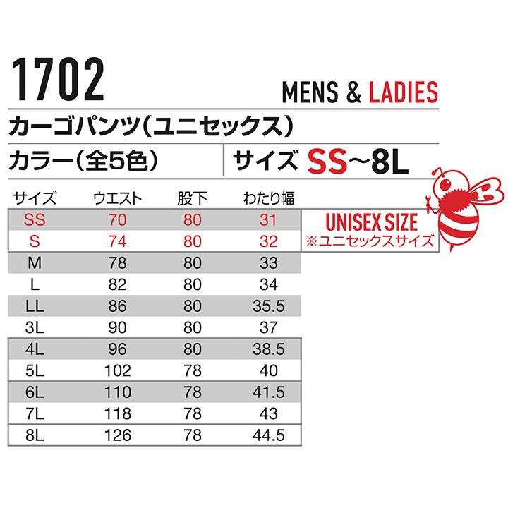 BURTLE バートル カーゴパンツ 1702 秋冬 制電 ツイル ユニセックス ズボン 細身 メンズ レディース 作業服 作業着 1701シリーズ 4L-5L : 作業服の専門店だるま商店 ...