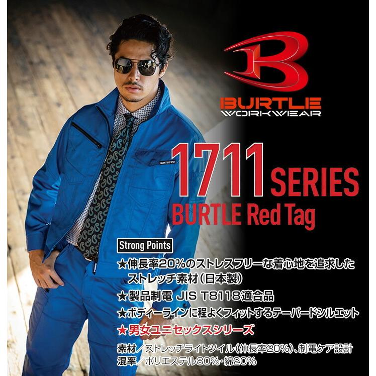 BURTLE バートル 作業服 カーゴパンツ 1712 春夏 制電 ストレッチ ズボン メンズ 作業着 1711シリーズ 4L-8L : 作業服の専門店だるま商店 - 通販 - Yahoo ...