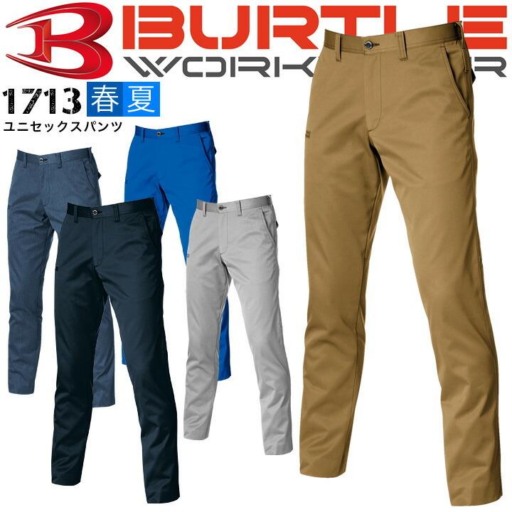 BURTLE バートル 作業服 パンツ 1713 春夏 制電 ユニセックス 男女兼用 ストレッチ ズボン メンズ レディース 作業着 1711シリーズ 4L-5L : 作業服の専門店だるま商店 ...