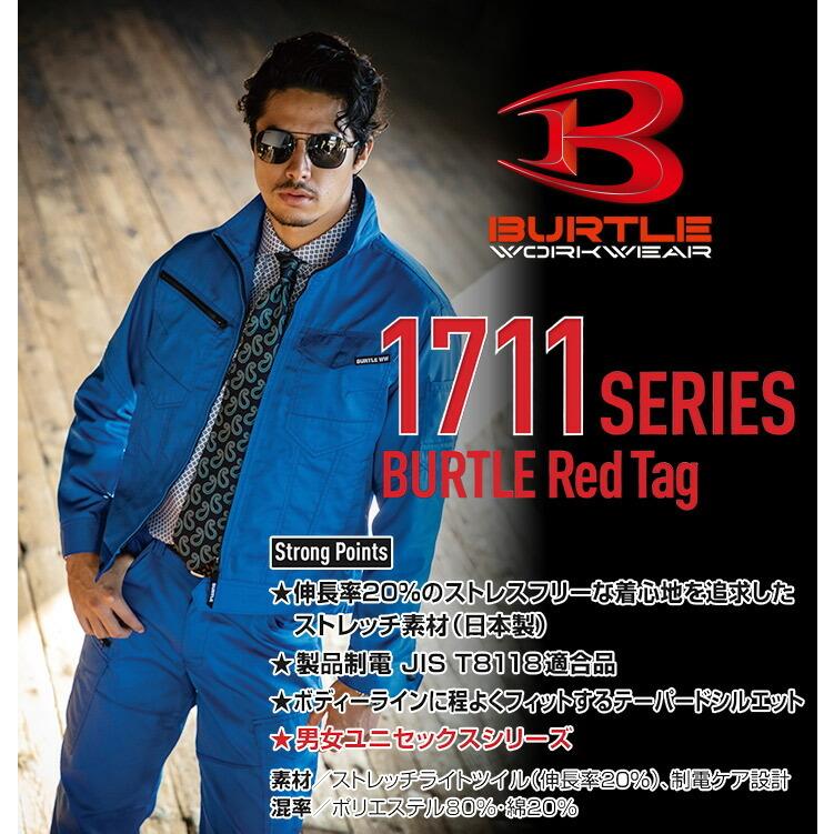 BURTLE バートル 作業服 長袖シャツ 1715 春夏 制電 ユニセックス 男女兼用 ストレッチ メンズ レディース 作業着 1711シリーズ : 作業服の専門店だるま商店 - 通販 ...