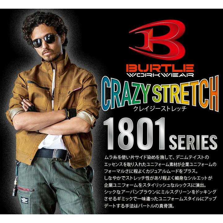 BURTLE バートル 作業着 ジャケット 1801 長袖 ストレッチ 制電 メンズ レディース 男女兼用 秋冬 ブルゾン ジャンパー 作業服 S-3L : 作業服の専門店だるま商店 - 通販 ...