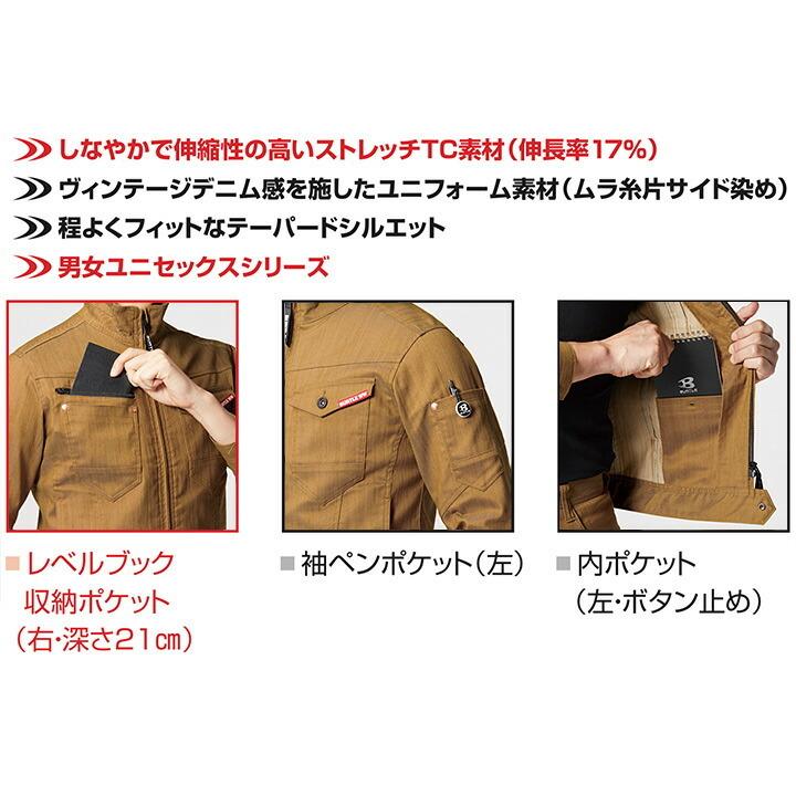 BURTLE バートル 作業着 ジャケット 1801 長袖 ストレッチ 制電 メンズ レディース 男女兼用 秋冬 ブルゾン ジャンパー 作業服 S-3L : 作業服の専門店だるま商店 - 通販 ...