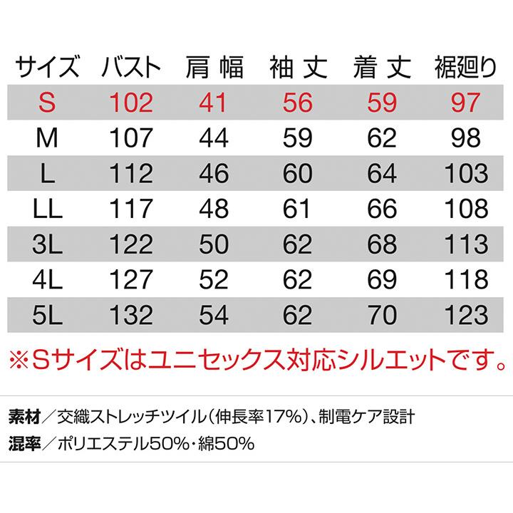 BURTLE バートル 作業着 ジャケット 1801 長袖 ストレッチ 制電 メンズ レディース 男女兼用 秋冬 ブルゾン ジャンパー 作業服 S-3L : 作業服の専門店だるま商店 - 通販 ...