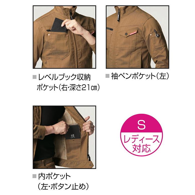 BURTLE バートル 作業服 ジャケット 1811 長袖 ストレッチ 制電 メンズ レディース 男女兼用 ユニセックス 春夏 ブルゾン ジャンパー 1811シリーズ : 作業服の専門店だるま ...