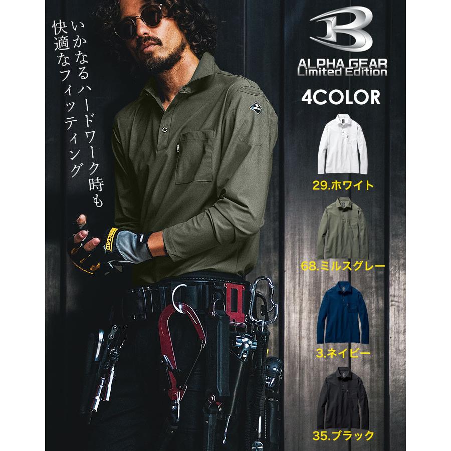 バートル ポロシャツ 長袖シャツ 接触冷感 235 男女兼用 ストレッチ 接触冷感 吸汗速乾 UVカット 春夏 作業服 ユニフォーム 制服 BURTLE【即日発送】 :burtle-235 ...