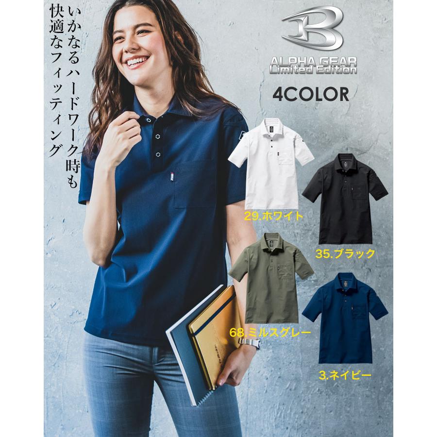 バートル ポロシャツ メンズ レディース 半袖 接触冷感 吸汗速乾 UVカット ストレッチ 春夏 BURTLE 237 スポーツ 作業服【3XL】【即日発送】【送料無料】 :burtle ...