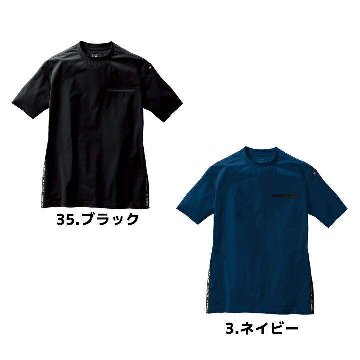 BURTLE バートル 冷感 冷却 Tシャツ 半袖 247 ストレッチ メンズ 春夏 UVカット 接触冷感 4WAYストレッチ ナイロンファイバー 男女兼用 制服 作業服 即日発送 : 作業服 ...