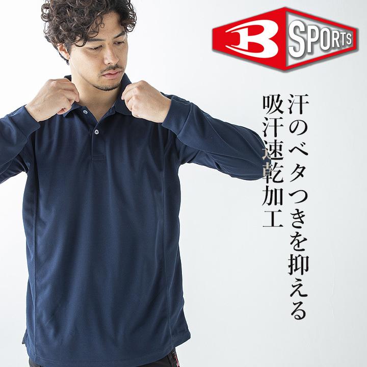 BURTLE バートル ポロシャツ メンズ 長袖 涼しい 清涼感 爽やか 吸汗速乾 ストレッチ 消臭テープ 春夏 303 スポーツ ユニフォーム 制服 作業服 作業着 : 作業服の専門店だるま ...
