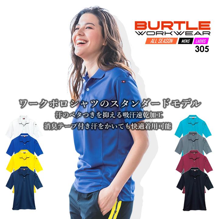 BURTLE バートル 半袖ポロシャツ メンズ ドライメッシュ 305 吸汗速乾 脇 消臭テープ付き 清涼感 ストレッチ ユニフォーム チームウエア 作業着 制服 作業服 5L : 作業服の ...