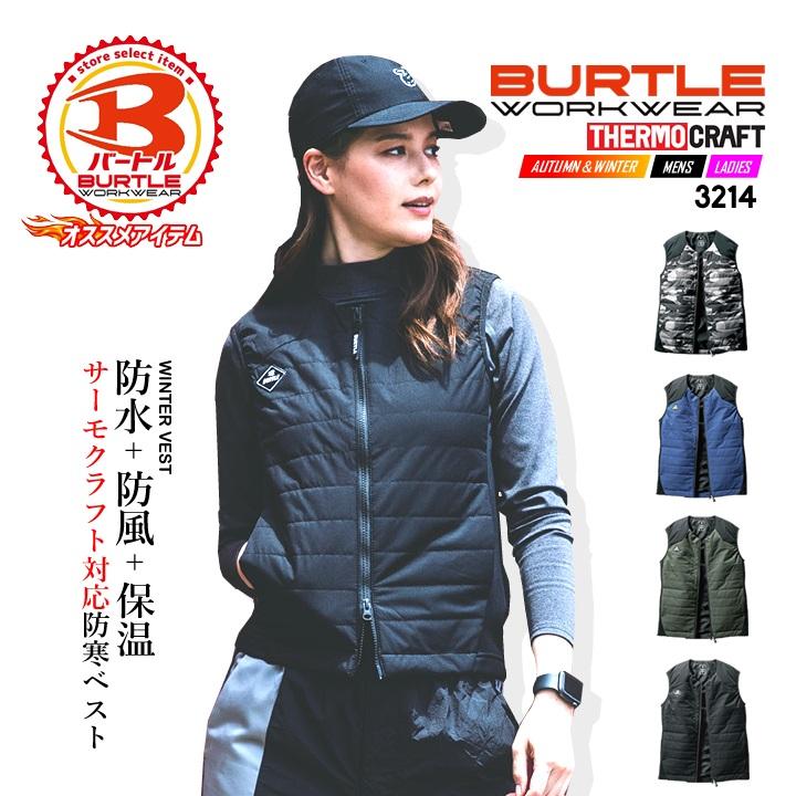 バートル サーモクラフト セット 防寒ベスト ヒーターベスト 3214 電熱パッド TC500 防寒 防風 撥水 ストレッチ 男女兼用 防寒服 作業服 BURTLE 送料無料 激安 お買い得 キ゛フト