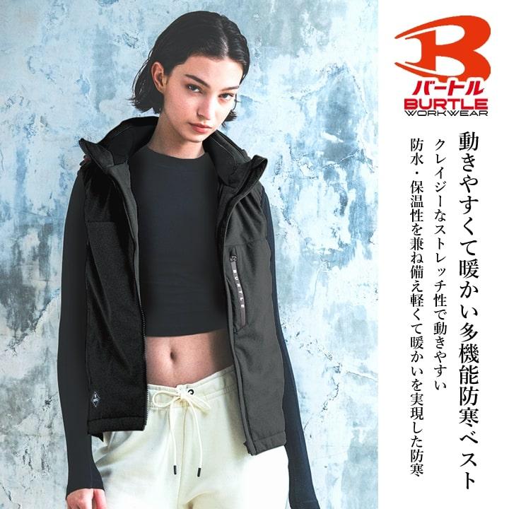 BURTLE バートル 3264 防寒ベスト 防寒着 軽防寒 防風 防水 ストレッチ 軽量 男女兼用 秋冬 スポーツ 作業服 作業着 アウター フーディ 即日発送 : 作業服の専門店だるま商店 ...