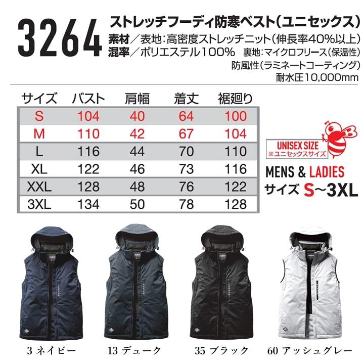 BURTLE バートル 3264 防寒ベスト 防寒着 軽防寒 防風 防水 ストレッチ 軽量 男女兼用 秋冬 スポーツ 作業服 作業着 アウター フーディ 即日発送 : 作業服の専門店だるま商店 ...