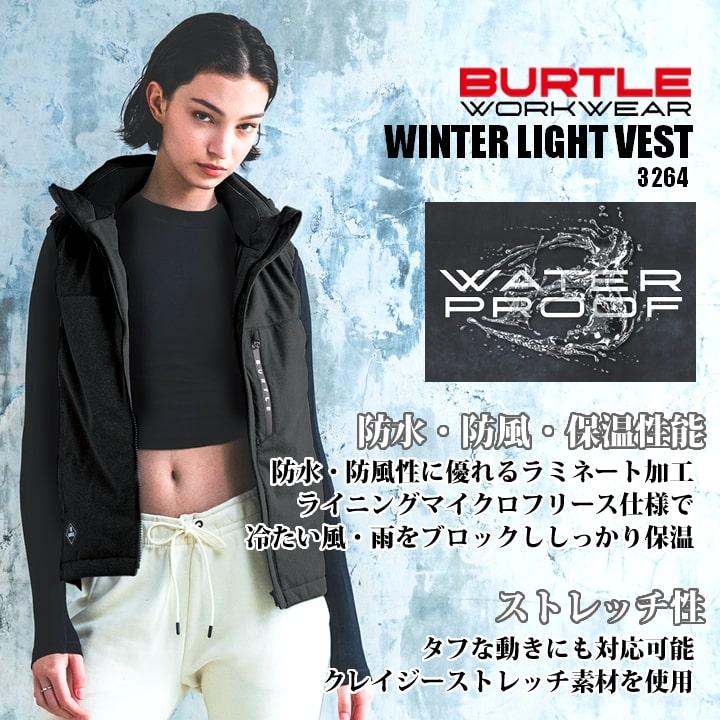 BURTLE バートル 3264 防寒ベスト 防寒着 軽防寒 防風 防水 ストレッチ 軽量 男女兼用 秋冬 スポーツ 作業服 作業着 アウター フーディ 即日発送 : 作業服の専門店だるま商店 ...