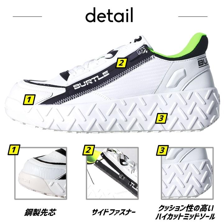 BURTLE（バートル） 3301 セーフティーシューズ 2024年 安全靴 ローカット サイドファスナー クッション性 耐油 耐滑 鋼製先芯 制菌 消臭 3E スニーカー 即日発送 : 作業 ...