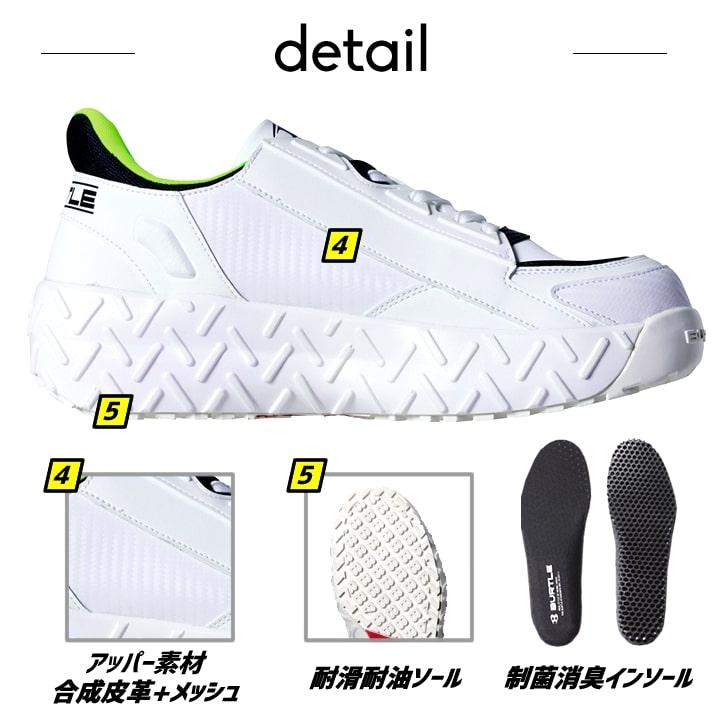 BURTLE（バートル） 3301 セーフティーシューズ 2024年 安全靴 ローカット サイドファスナー クッション性 耐油 耐滑 鋼製先芯 制菌 消臭 3E スニーカー 即日発送 : 作業 ...