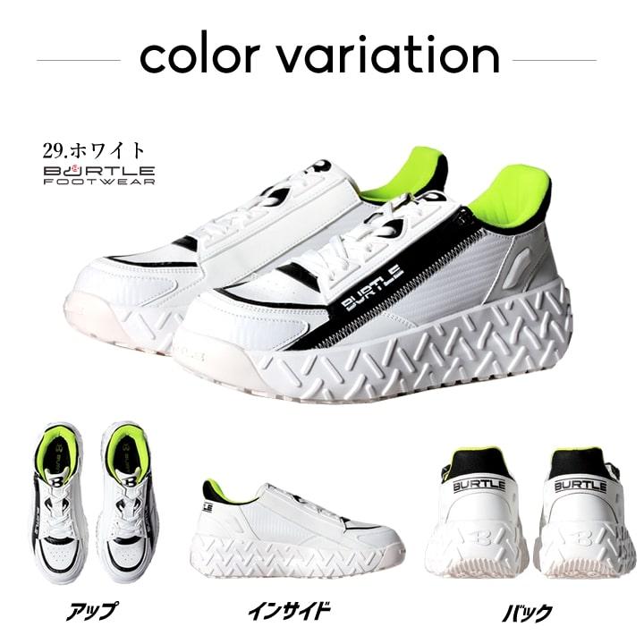 BURTLE（バートル） 3301 セーフティーシューズ 2024年 安全靴 ローカット サイドファスナー クッション性 耐油 耐滑 鋼製先芯 制菌 消臭 3E スニーカー 即日発送 : 作業 ...