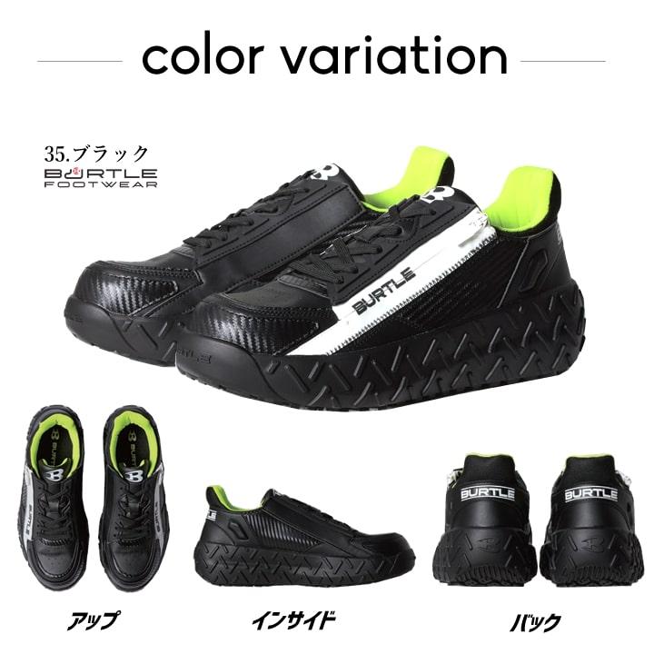 BURTLE（バートル） 3301 セーフティーシューズ 2024年 安全靴 ローカット サイドファスナー クッション性 耐油 耐滑 鋼製先芯 制菌 消臭 3E スニーカー 即日発送 : 作業 ...