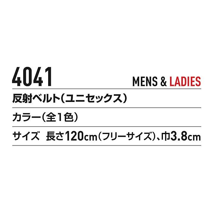 BURTLE バートル 反射ベルト 4041 ナイロン製 ユニセックス 作業ベルト 作業服 作業着 作業用 即日発送 : 作業服の専門店だるま商店 - 通販 - Yahoo!ショッピング