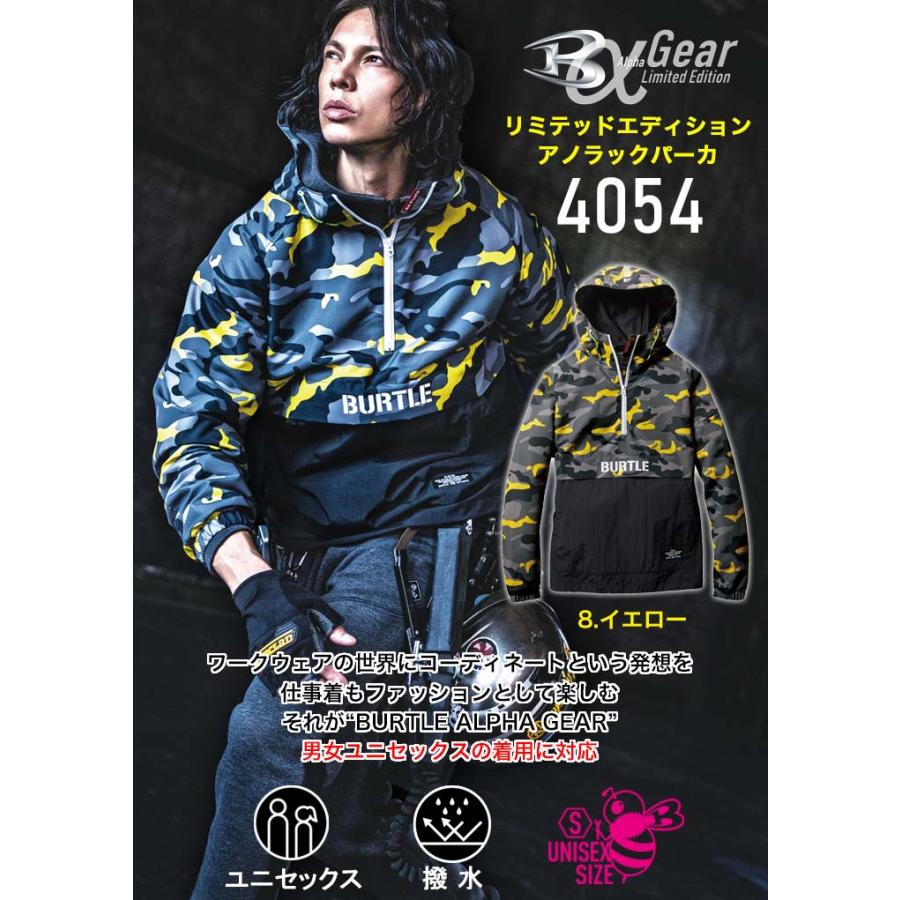 バートル 2023 新作 防寒着 撥水 アノラックパーカー 4054 男女兼用 防風 撥水 アウトドア 登山 作業服 作業着 防寒服 アウター ジャンパー BURTLE 即日発送 ...